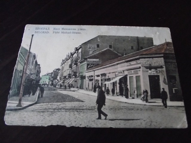 Beograd- Knez Mihailova ulica  - U boji