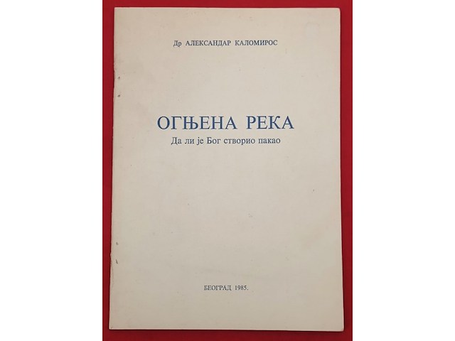 OGNJENA REKA Da li je Bog stvorio pakao Kalomiros