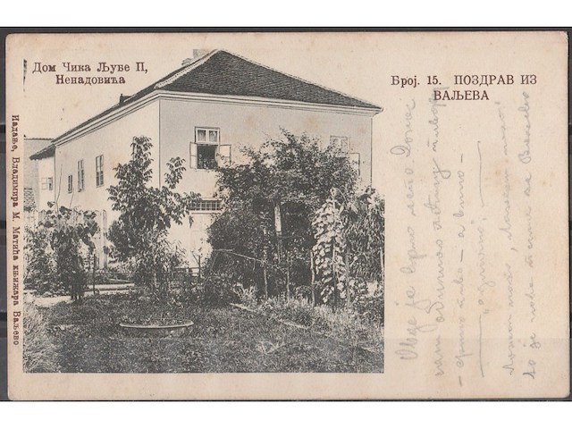 Valjevo - Dom Cika Ljube Nenadovica 1909