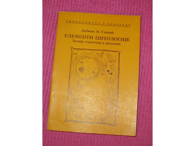 Ljubiša M. Glišić - ELEMENTI CITOLOGIJE. ODLIČNO!