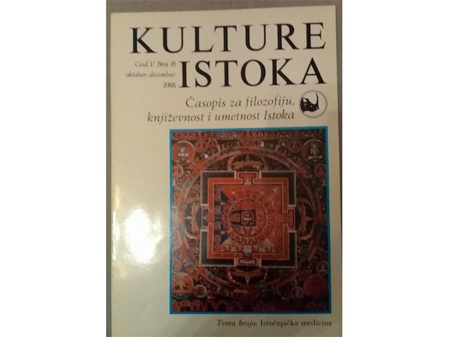 Kulture Istoka: ISTOČNJAČKA MEDICINA