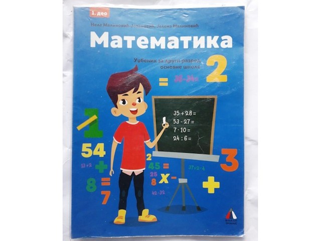 Matematika 2 Udžbenik za 2. razred osn šk - 1. deo