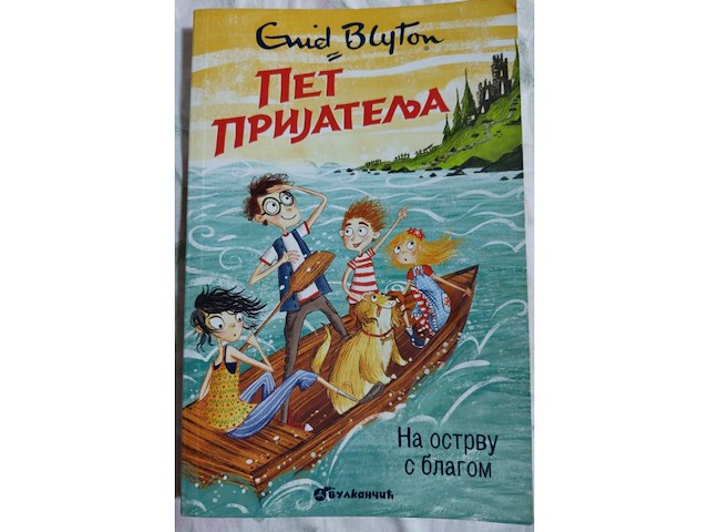 Pet prijatelja na ostrvu s blagom- Emyd Blyton