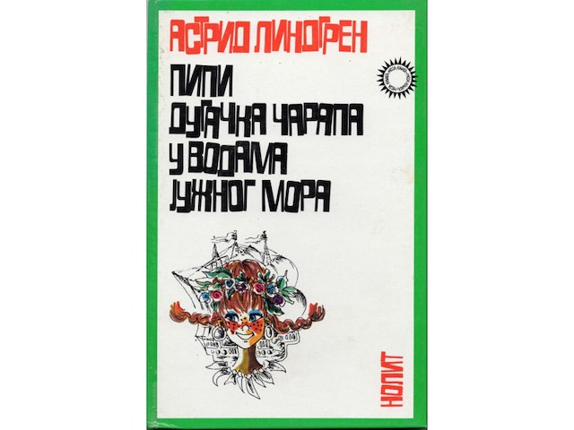 Astrid Lindgren PIPI DUGAČKA ČARAPA U VODAMA JUŽNOG MOR