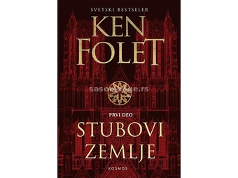 Stubovi zemlje I - Ken Folet