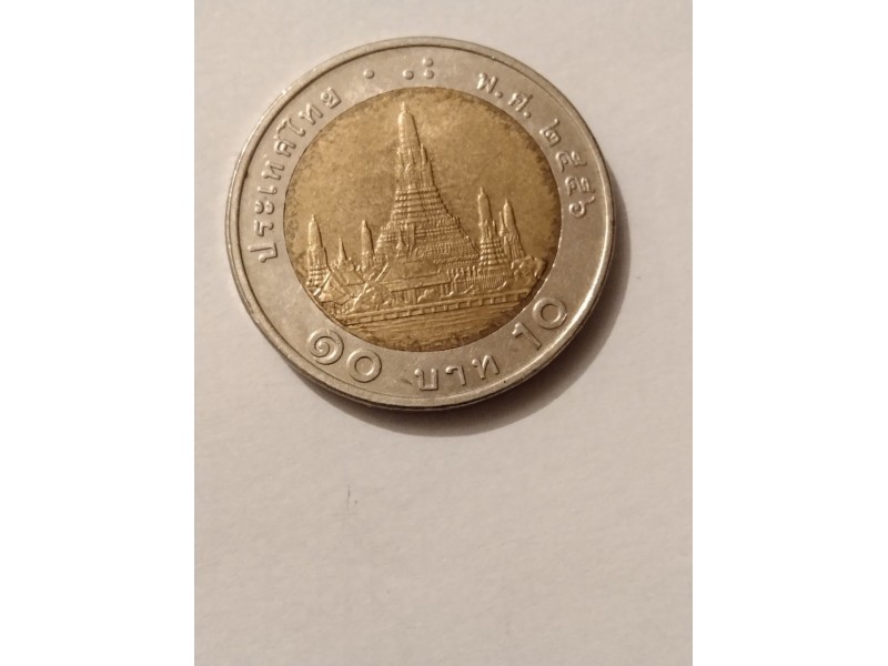 10 baht tajland