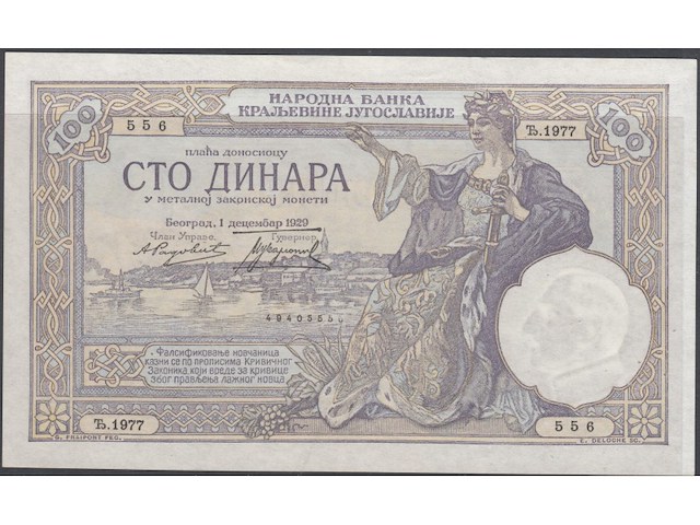 Jugoslavija 1929 100 dinara aUNC/UNC