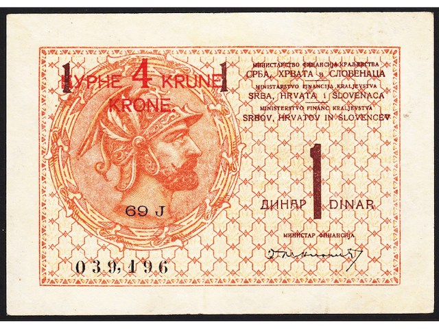 Jugoslavija 1919 1 dinar / 4 Krune aUNC/UNC