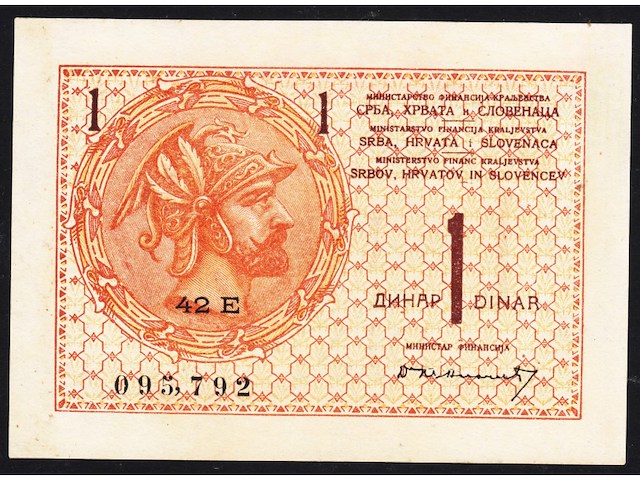 Jugoslavija 1919 1 dinar aUNC/UNC