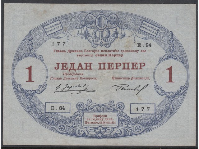 Crna Gora 1914 1 Perper VF