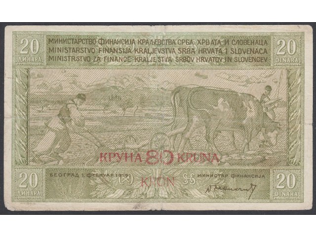 Jugoslavija 1919 20 dinara / 80 Kruna VG/F