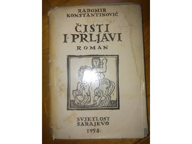 Radomir Konstantinovic - Cisti i prljavi - PRVO IZDANJE