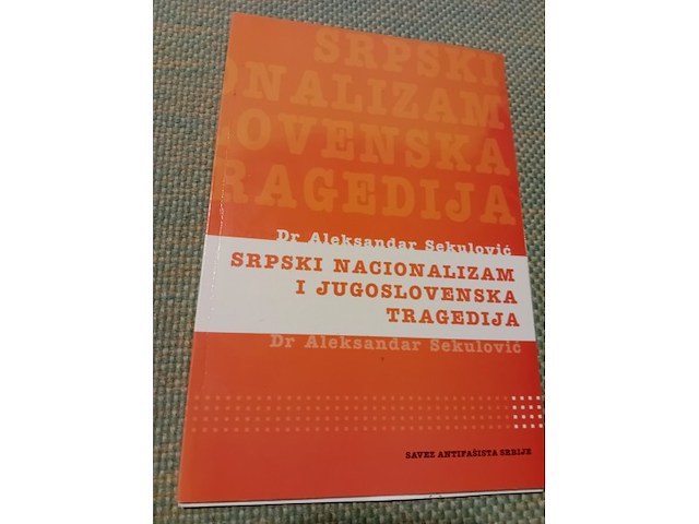 Srpski nacionalizam i Jugoslovenska tragedija