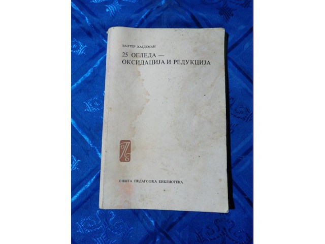 Valter Hajdeman: 25 OGLEDA - OKSIDACIJA I REDUKCIJA