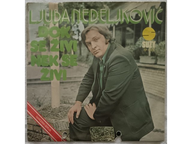 LJUBA NEDELJKOVIC - Dok se zivi nek se zivi (Mint!!!)