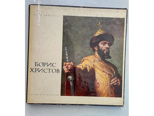 LP Boris Hrisov