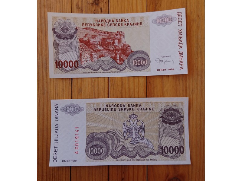 Krajina 10 000 Dinara 1994 UNC kat R31