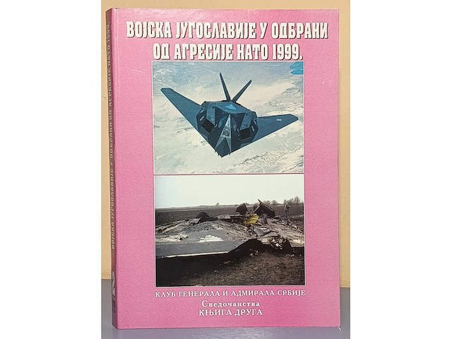 VOJSKA JUGOSLAVIJE U ODBRANI OD AGRESIJE NATO 1999