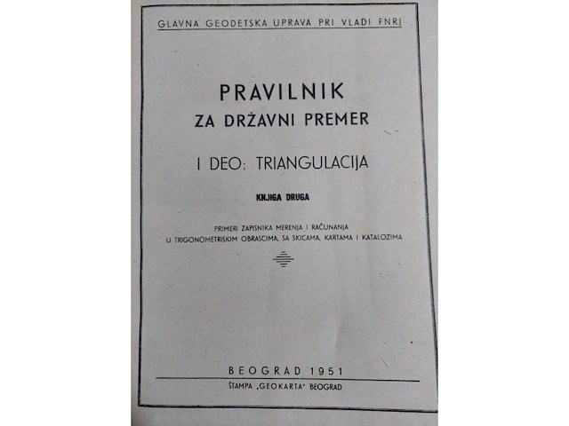 Pravilnik za državni premer I deo TRIANGULACIJA knj 2