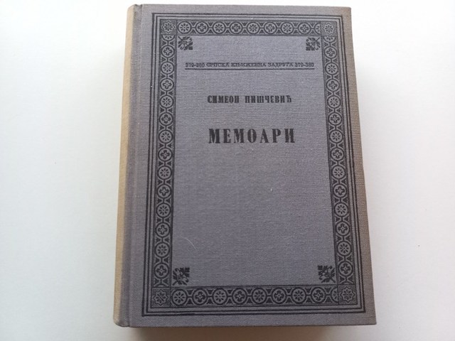 Simeon Piščević - Memoari