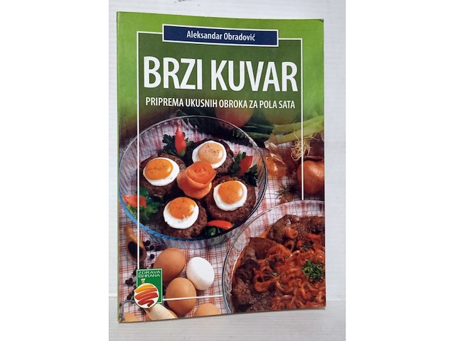 Brzi kuvar