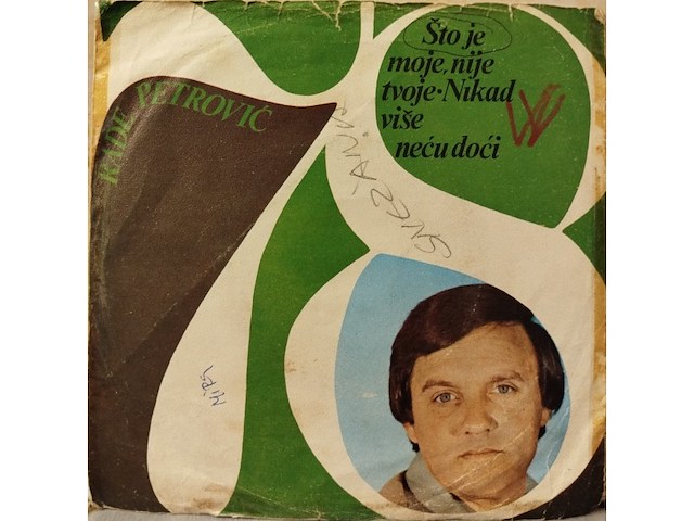 Rade Petrović – Što Je Moje, Nije Tvoje / Nikad Više Ne