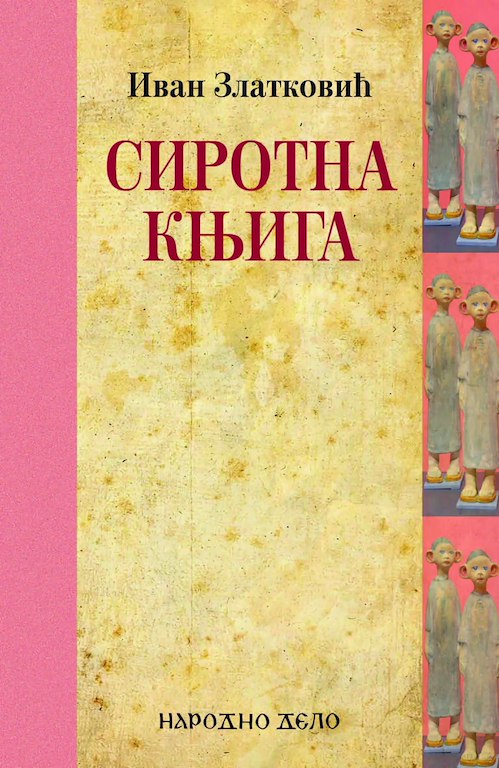 Сиротна књига