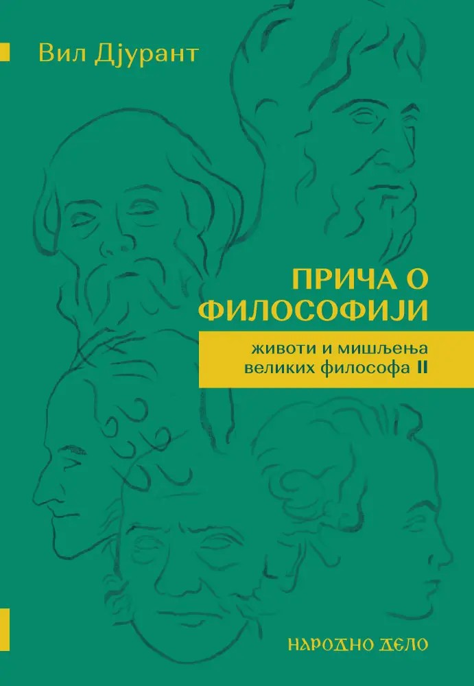 Прича о философији II - животи и мишљења великих филозофа