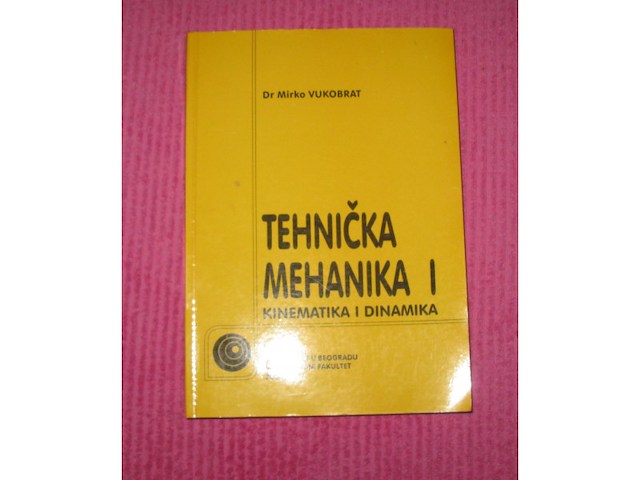 Mirko Vukobrat - TEHNIČKA MEHANIKA I, SF. KAO NOVO!