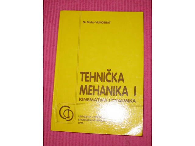 Mirko Vukobrat - TEHNIČKA MEHANIKA I, SF. KAO NOVO!