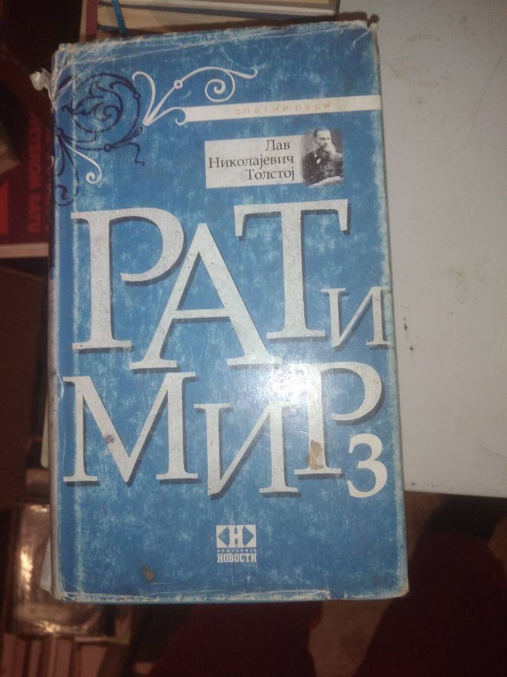 Tolstoj rat i mir komplet