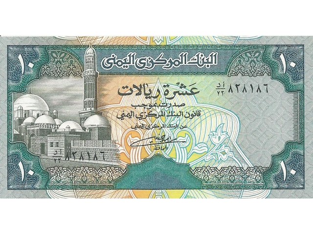 Yemen 10 rials 1992. UNC