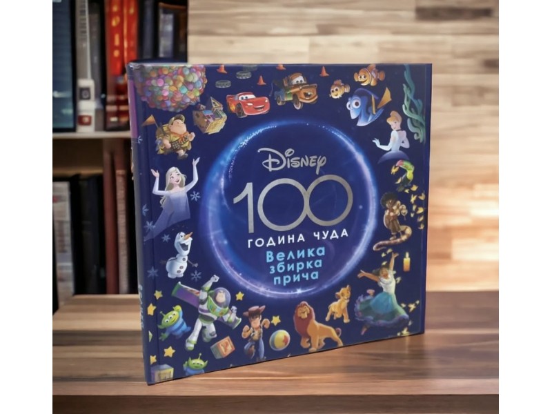 DISNEY NOVA KNIIGA Dizni-100 godina čuda-Velika zborka