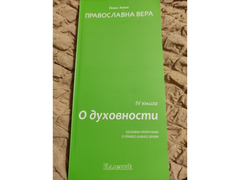 O duhovnosti