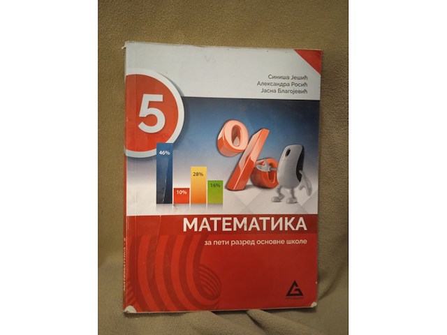 MATEMATIKA 5 Gerundijum