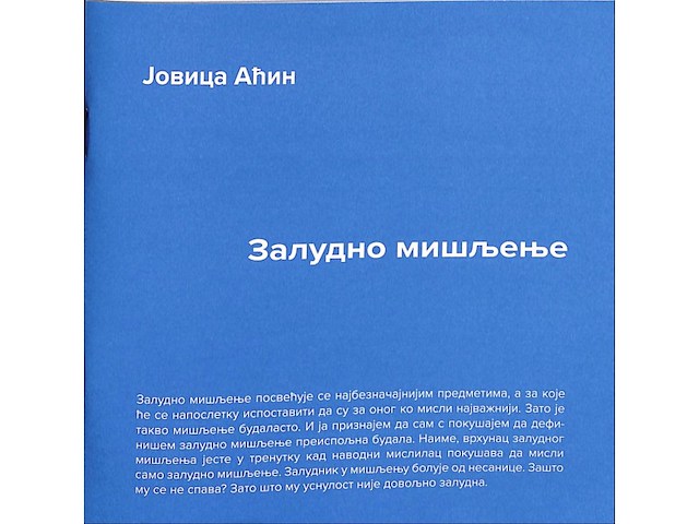 Jovica Aćin - ZALUDNO MIŠLJENJE