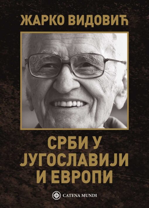 Срби у Југославији и Европи – Жарко Видовић