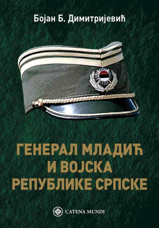 Генерал Младић и Војска Републике Српске – Бојан Б. Димитријевић