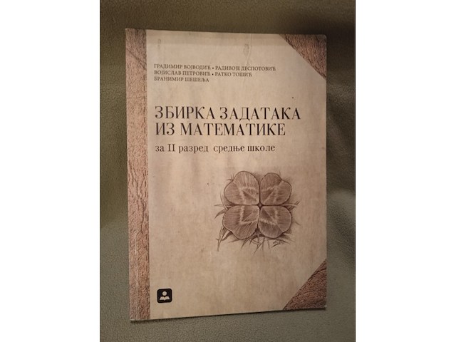 Matematika 2 II drugi srednje Gradimir Vojvodić zbirka