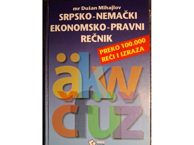 D. Mihajlov - Srpsko-nemački...Beograd, 2005.