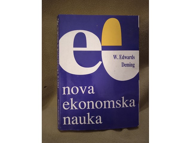 Nova ekonomska nauka, W. Edvards Deming