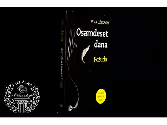 Vina Džekson Osamdeset dana / Požuda