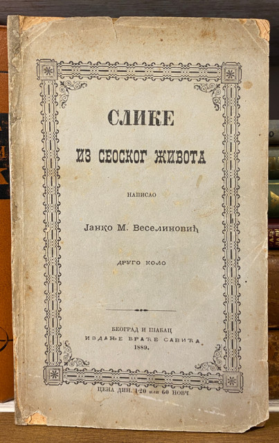 Slike iz seoskog života, drugo kolo - Janko Veselinović 1889