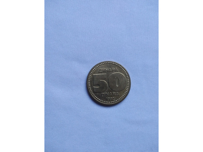 Југославија 50 динара,1992 год.лепа