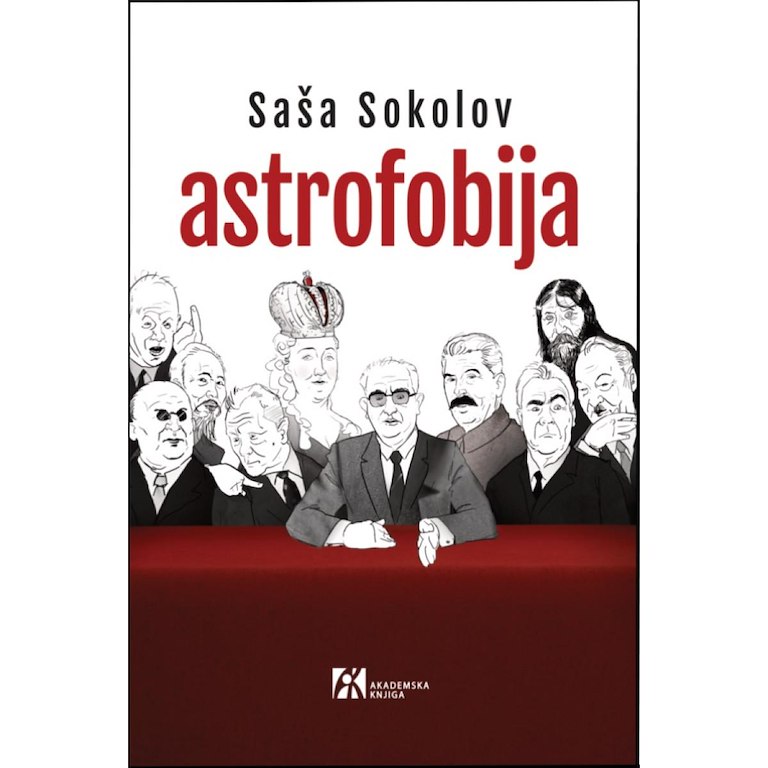 ASTROFOBIJA