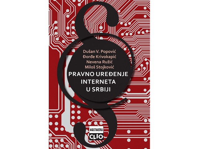 Grupa autora - PRAVNO UREĐENJE INTERNETA U SRBIJI