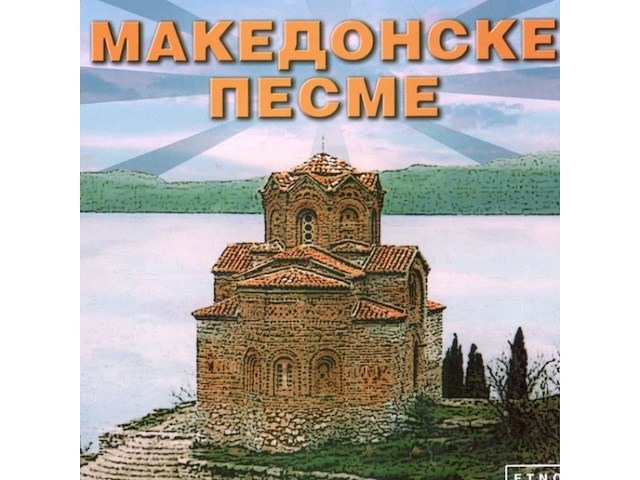 Makedonske pesme