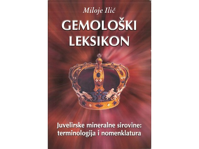 Miloje Ilić - GEMOLOŠKI LEKSIKON (retko)