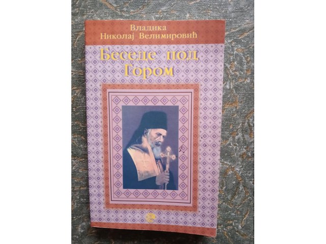 Besede pod gorom - Vladika Nikolaj velimirović