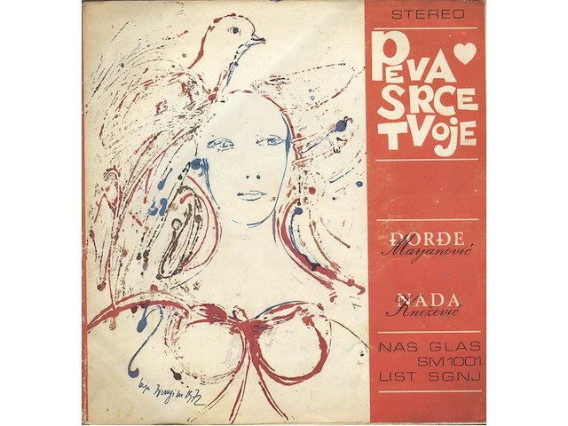 Đorđe Marjanović / Nada Knežević – Peva Srce Tvoje 7` S